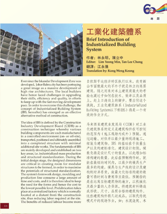 Journal – THE JOHORE MASTER BUILDERS ASSOCIATION (JMBA)